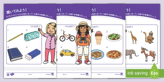 英語リスニング English Listening Activity- Question and Answer