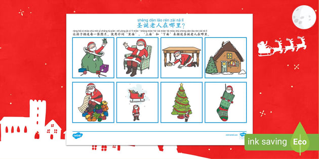 *Singapore Mandarin with Pinyin Where Is Santa? Worksheet*