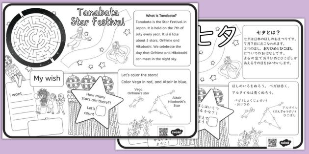 Tanabata Activity｜七夕プリント｜日本語と英語の両言語で制作している｜Bilingual｜Twinkl