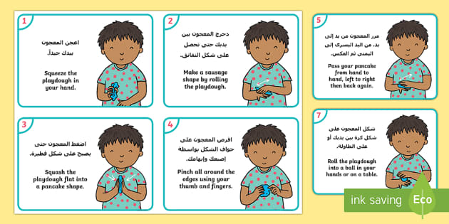 EYFS Playdough Play Activity Cards Arabic/English - Twinkl