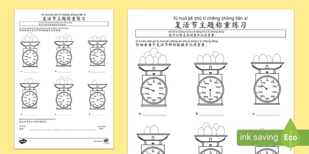 *Singapore Mandarin with Pinyin Easter Basket Weight Measuring Worksheet*
