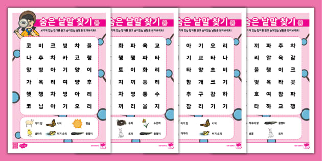 한글 낱말 찾기 ⅼ 봄 Teacher Made Twinkl