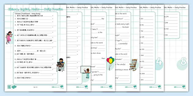 Chinese, English, Maths, Daily Practice - Twinkl