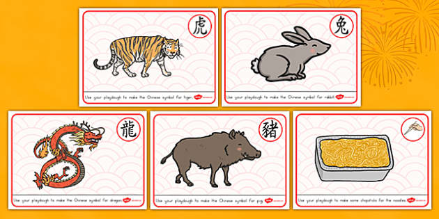 FREE! - Chinese New Year Playdough Mats (teacher made)