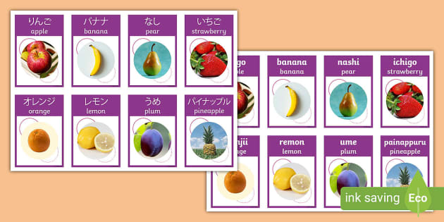 Fruit Photo Flashcards Japanese (teacher made) - Twinkl