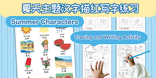 Summer Characters Tracing and Writing Activity