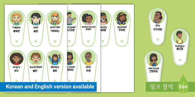 나의 감정 부채 My Emotions Fan (teacher made) - Twinkl