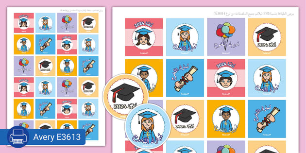 ملصقات حفلة التخرج لتهنئة تلاميذ المراحل التأسيسية الأولى.