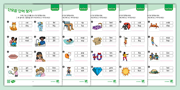 단모음 I 단모음 시험지 I 단모음 활동지