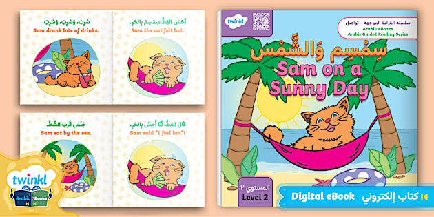 Sam on a Sunny Day: Arabic Guided Reading eBook - Twinkl