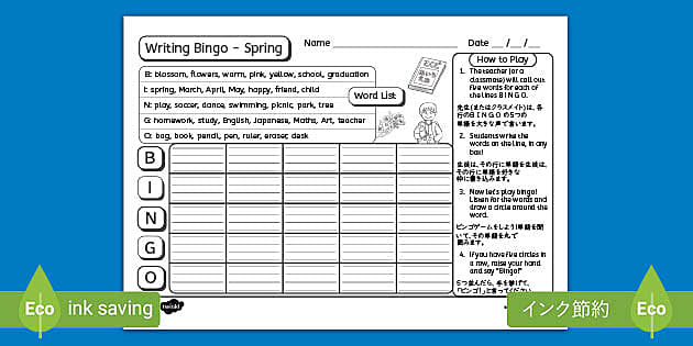 英語のリスニングビンゴ 「春」English Dictation Bingo Game 「Spring]