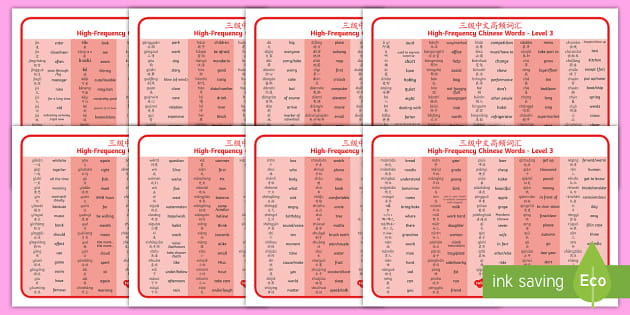 High Frequency Chinese Word Level 3 Word Mats - English/Mandarin