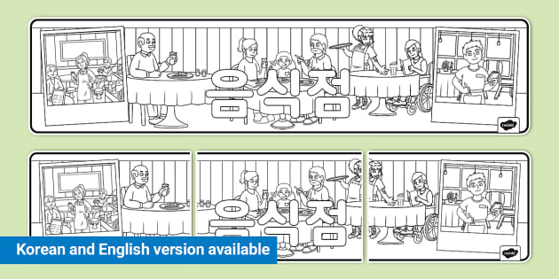 음식점 컬러링 현수막 Restaurant Coloring Display Banner