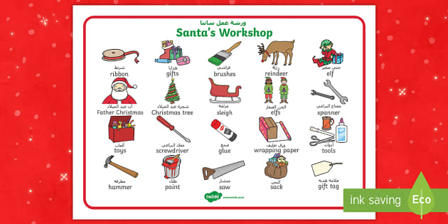 Santa's Workshop Word Mat Arabic - Arabic/English - الإنجليزية / العربية
