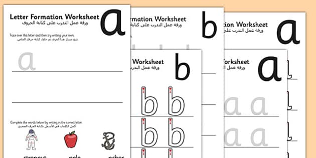 a to z Letter Formation worksheets Arabic Translation - writing