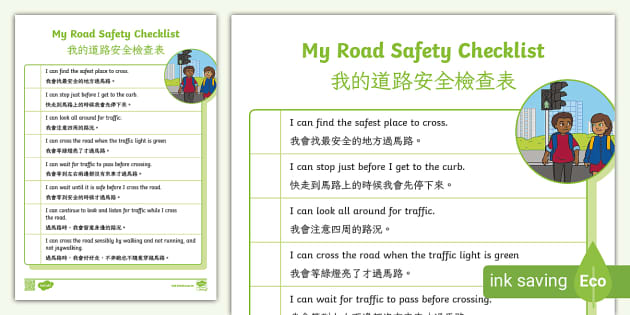 Taiwan Road Safety Checklist (中英雙語） - Twinkl