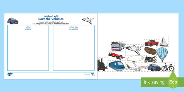 Transport Wheels or No Wheels Sorting Activity Arabic/English