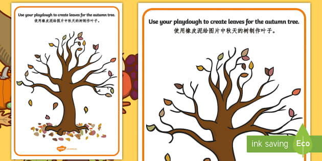 Autumn Tree Playdough Mats English/Mandarin Chinese - Autumn Tree Playdough