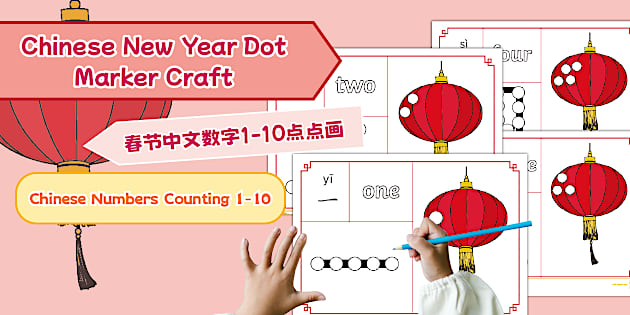 Chinese New Year Dot Marker Counting Chinese Numbers 1-10 Craft