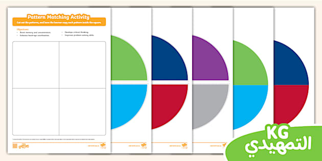 Pattern Matching Activity (teacher made) - Twinkl Pattern Matching Activity (teacher made) - Twinkl