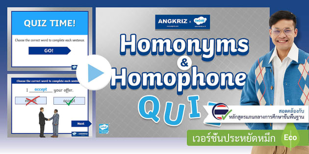 Twinkl x ANGKRIZ Homonyms & Homophones PowerPoint Quiz