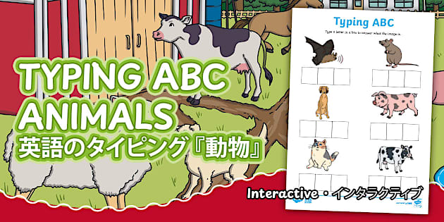 Typing ABC Animal Doubutsu Taipingu Eigo