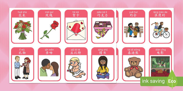*Singapore Mandarin with Pinyin Valentine's Day Word Cards*