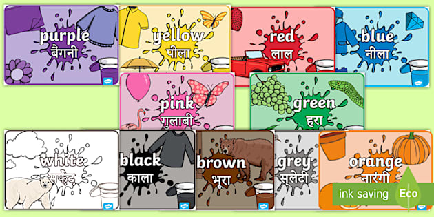 * NEW * Colours splats and Items Display Posters (English/Hindi)