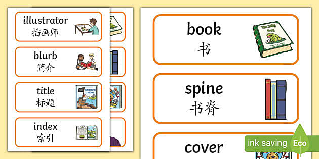 Reading Corner Display Word Cards - English/Mandarin Chinese