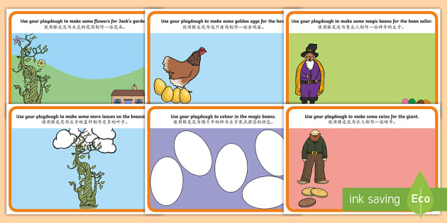 Jack and the Beanstalk Playdough Mats English/Mandarin Chinese