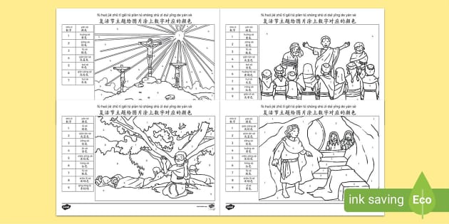 *Singapore Mandarin with Pinyin The Easter Story Colour by Number*