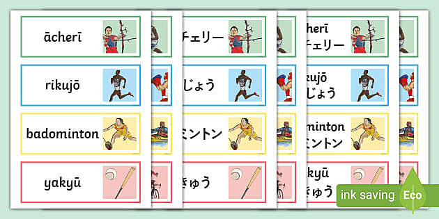 Japanese Sport Word Cards (Hecho por educadores) - Twinkl