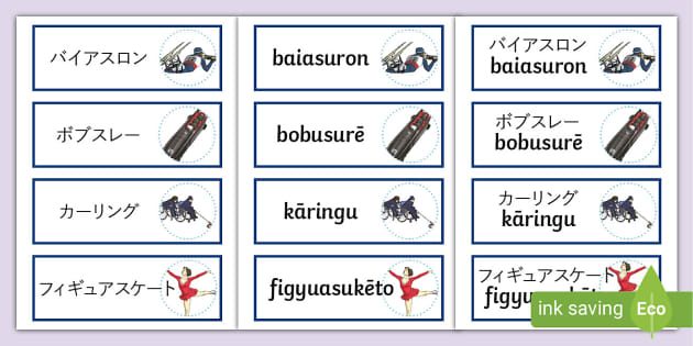 Winter Sports Word Cards Japanese (Teacher-Made) - Twinkl
