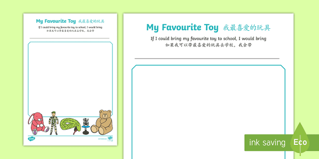 My Favourite Toy ESL Worksheet By Isita, 56% OFF