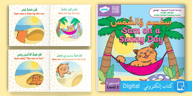 Sam on a Sunny Day: Arabic Guided Reading eBook - Twinkl
