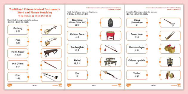 Traditional Chinese Musical Instruments Matching - Twinkl