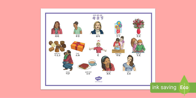 *Singapore Mandarin with Pinyin Mother's Day Illustrated Word Mat*