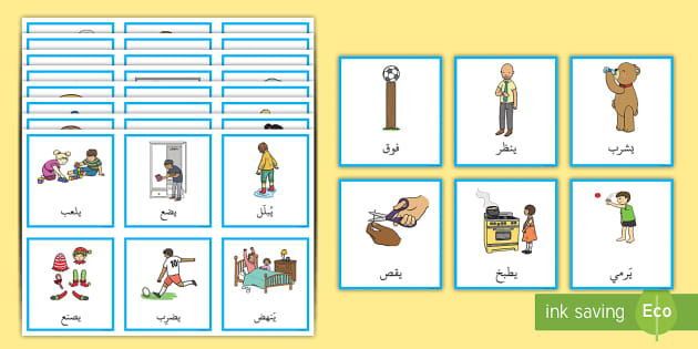 First Word Cards Arabic Translation (teacher made) - Twinkl