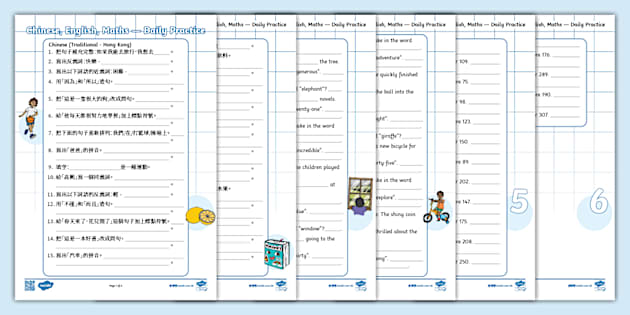 Chinese, English, Maths, Daily Practice - Twinkl