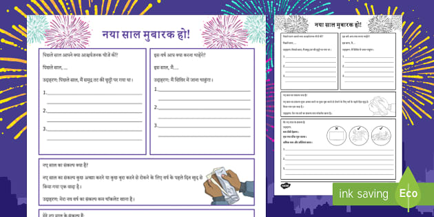 TEFL/ESL New Year's Resolutions Writing Worksheet - Twinkl