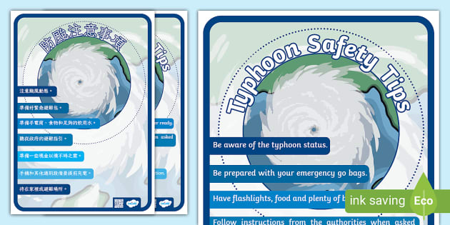 * NEW * Typhoon Safety Tips Poster | 防颱海報 ｜中英雙語