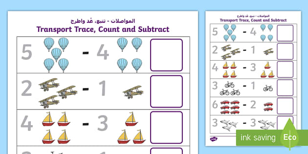 Transport Trace Count and Subtract Activity - Arabic/English