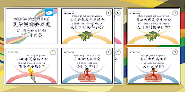 Singapore Mandarin with Pinyin History of the Summer Games Question Cards