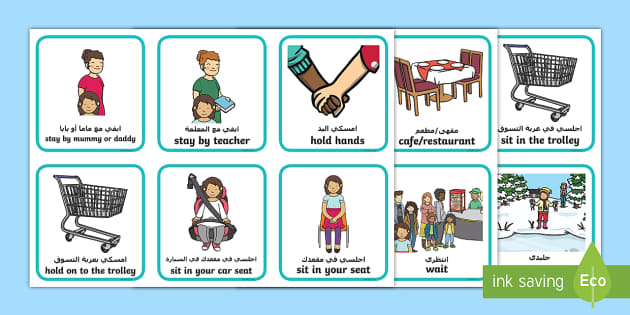 Sen Communication Cards Out And About Girl Cards Twinkl