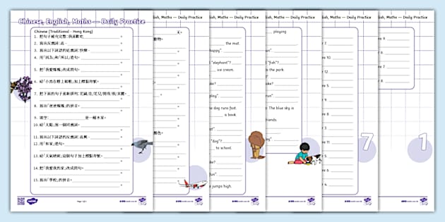 Chinese English Maths Daily Practice (teacher made) - Twinkl