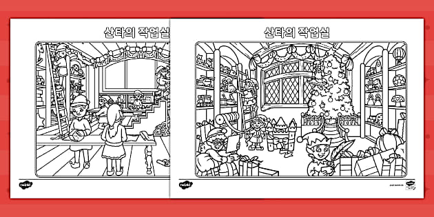 산타의 작업실 색칠놀이 | Santa's Workshop Coloring Sheet