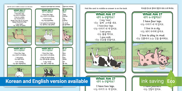 What Am I? Farm Animals Guessing Game Cards (teacher made)