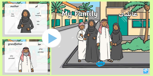 My Family PowerPoint Arabic/English (teacher made) - Twinkl
