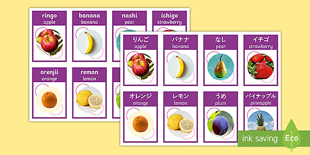 Fruit Photo Flashcards Japanese (nauczyciel wykonał)