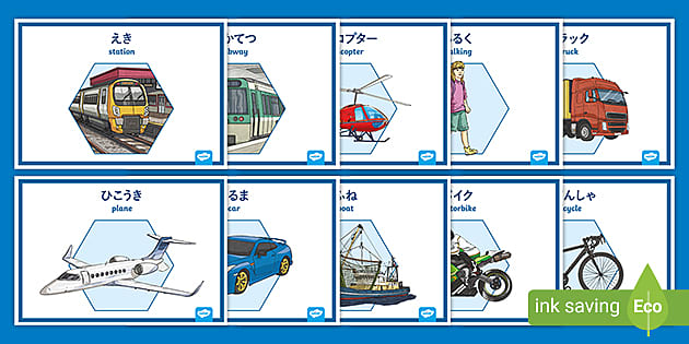 Japanese Transport Display Posters - Age 5-12 - Languages